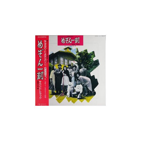 盤:A-　ジャケット:A-  解説あり　帯ありレコード盤　A-:軽いキズ　B+:数か所のすりキズ　B:深くはないが目立つキズあり　B-:キズ多め、深めのキズ　C:状態悪い、ノイズありレコードジャケット　A-:若干のシミ、シワ　B:多少目立つ...