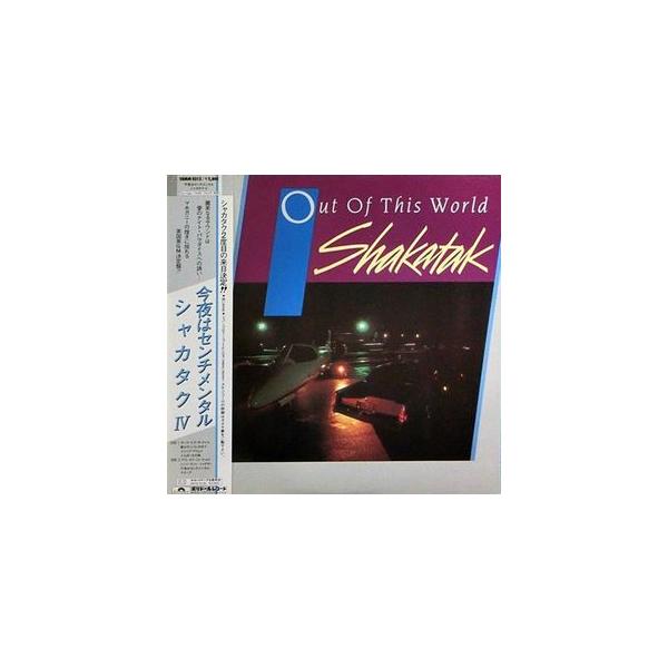 盤:A-　ジャケット:A-  解説あり　帯ありレコード盤　A-:軽いキズ　B:深くはないが多少キズあり　B-:キズ多め　C:状態悪い、ノイズありレコードジャケット　A-:若干のシミ、シワ　B:多少目立つシミ、シワ　B-:シミ・汚れが多い