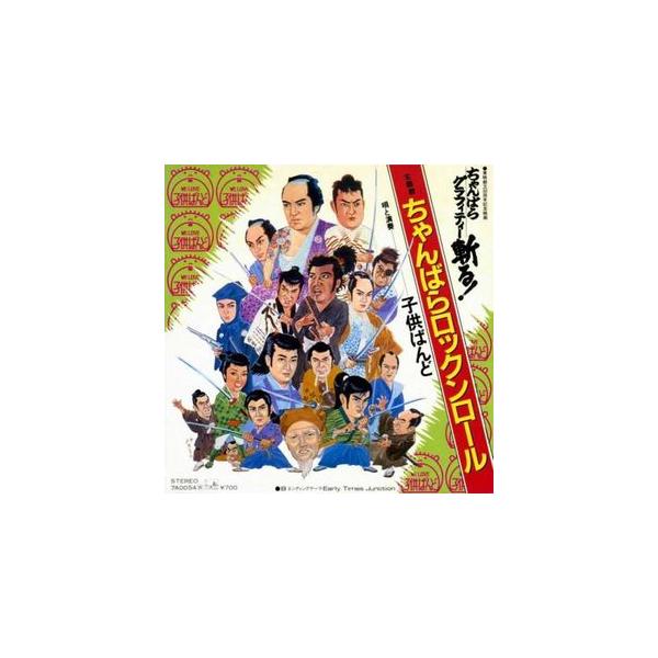盤:A-　ジャケット:A- レコード盤　A-:軽いキズ　B+:数か所のすりキズ　B:深くはないが目立つキズあり　B-:キズ多め、深めのキズ　C:状態悪い、ノイズありレコードジャケット　A-:若干のシミ、シワ　B:多少目立つシミ、シワ　B-:...