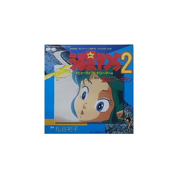 盤A-  ジャケットA-　レコード盤　A-:軽いキズ　B:深くはないが多少キズあり　B-:キズ多め　C:状態悪い、ノイズありレコードジャケット　A-:若干のシミ、シワ　B:多少目立つシミ、シワ　B-:シミ・汚れが多い