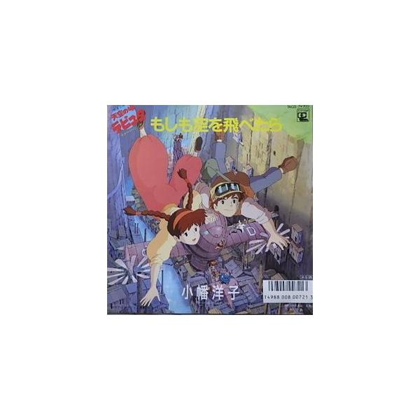盤：A- ジャケット：A-レコード盤　Ａ-:軽いキズ　Ｂ:深くはないが多少キズあり　Ｂ-:キズ多め　Ｃ:状態悪い、ノイズありレコードジャケット　A-:若干のシミ、シワ　B:多少目立つシミ、シワ　B-:シミ・汚れが多い