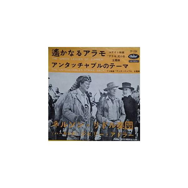 盤:A-　ジャケット:Ｂ　赤盤レコード盤　A-:軽いキズ　B:深くはないが多少キズあり　B-:キズ多め　C:状態悪い、ノイズありレコードジャケット　A-:若干のシミ、シワ　B:多少目立つシミ、シワ　B-:シミ・汚れが多い