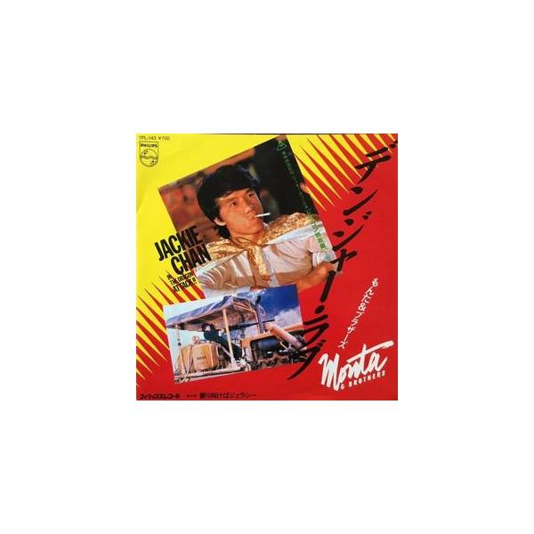 盤:A-　ジャケット:A-  レコード盤　A-:軽いキズ　B:深くはないが多少キズあり　B-:キズ多め　C:状態悪い、ノイズありレコードジャケット　A-:若干のシミ、シワ　B:多少目立つシミ、シワ　B-:シミ・汚れが多い