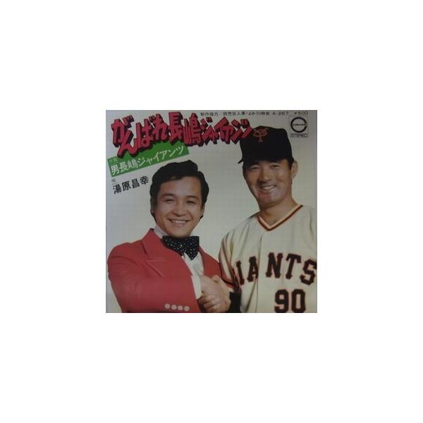 盤:A-　ジャケット:A-  レコード盤　A-:軽いキズ　B:深くはないが多少キズあり　B-:キズ多め　C:状態悪い、ノイズありレコードジャケット　A-:若干のシミ、シワ　B:多少目立つシミ、シワ　B-:シミ・汚れが多い