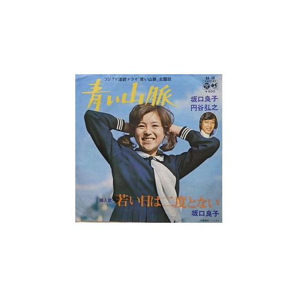 盤:A-　ジャケット:Ｂレコード盤　A-:軽いキズ　B:深くはないが多少キズあり　B-:キズ多め　C:状態悪い、ノイズありレコードジャケット　A-:若干のシミ、シワ　B:多少目立つシミ、シワ　B-:シミ・汚れが多い