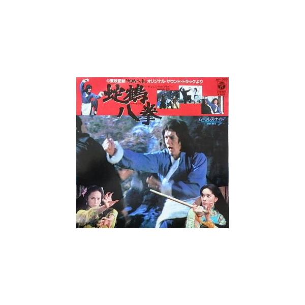 盤:A-　ジャケット:A-  レコード盤　A-:軽いキズ　B:深くはないが多少キズあり　B-:キズ多め　C:状態悪い、ノイズありレコードジャケット　A-:若干のシミ、シワ　B:多少目立つシミ、シワ　B-:シミ・汚れが多い