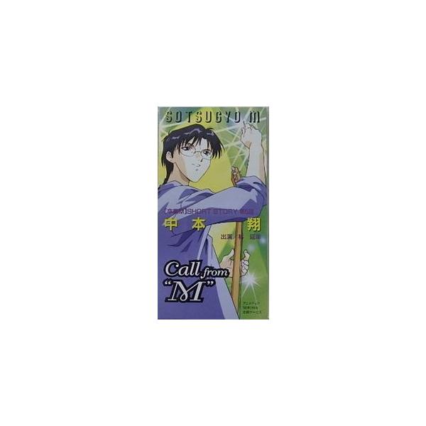 盤:A-  ジャケット:A-  歌詞:〇アニメディア'88年2月号全サ　非売品