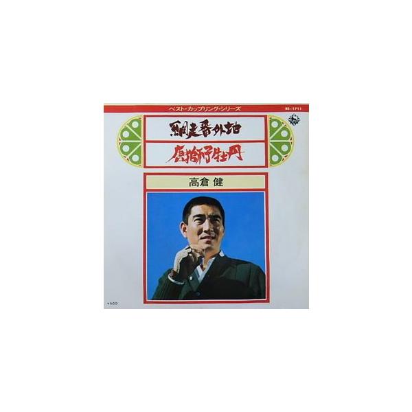 盤:A-　ジャケット:A-  レコード盤　A-:軽いキズ　B:深くはないが多少キズあり　B-:キズ多め　C:状態悪い、ノイズありレコードジャケット　A-:若干のシミ、シワ　B:多少目立つシミ、シワ　B-:シミ・汚れが多い