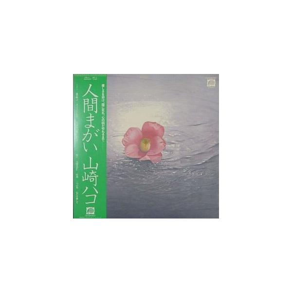 盤:A-　ジャケット:A-  解説あり　帯あり  レコード盤　A-:軽いキズ　B:深くはないが多少キズあり　B-:キズ多め　C:状態悪い、ノイズありレコードジャケット　A-:若干のシミ、シワ　B:多少目立つシミ、シワ　B-:シミ・汚れが多い