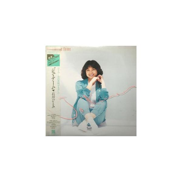 盤:A-　ジャケット:B    解説あり　帯あり　EPレコード付レコード盤　A-:軽いキズ　B+:数か所のすりキズ　B:深くはないが目立つキズあり　B-:キズ多め、深めのキズ　C:状態悪い、ノイズありレコードジャケット　A-:若干のシミ、シ...