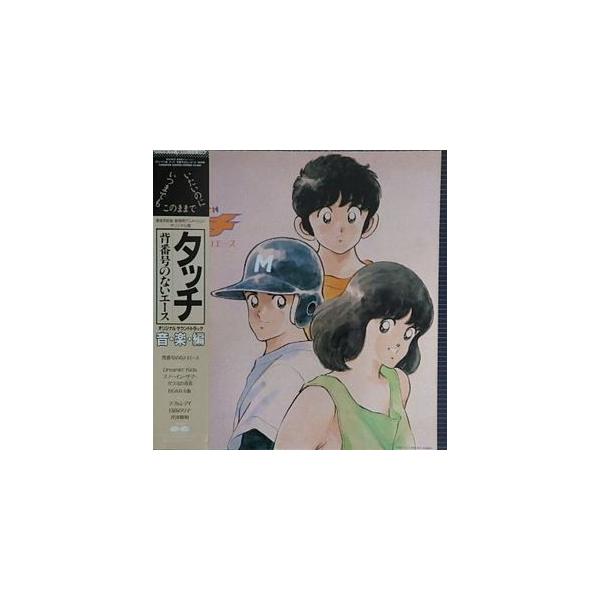 盤:A-　ジャケット:Ｂ  解説あり　帯あり  レコード盤　A-:軽いキズ　B:深くはないが多少キズあり　B-:キズ多め　C:状態悪い、ノイズありレコードジャケット　A-:若干のシミ、シワ　B:多少目立つシミ、シワ　B-:シミ・汚れが多い定...