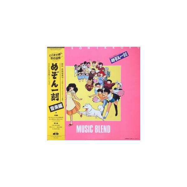 盤:A-　ジャケット:A-  解説あり　帯ありレコード盤　A-:軽いキズ　B:深くはないが多少キズあり　B-:キズ多め　C:状態悪い、ノイズありレコードジャケット　A-:若干のシミ、シワ　B:多少目立つシミ、シワ　B-:シミ・汚れが多い