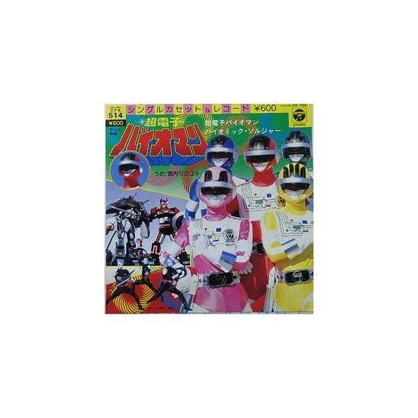 盤：A- ジャケット：A-  レコード盤　Ａ-:軽いキズ　Ｂ:深くはないが多少キズあり　Ｂ-:キズ多め　Ｃ:状態悪い、ノイズありレコードジャケット　A-:若干のシミ、シワ　B:多少目立つシミ、シワ　B-:シミ・汚れが多い