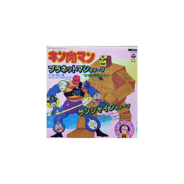 盤:A-　ジャケット:A- レコード盤　A-:軽いキズ　B+:数か所のすりキズ　B:深くはないが目立つキズあり　B-:キズ多め、深めのキズ　C:状態悪い、ノイズありレコードジャケット　A-:若干のシミ、シワ　B:多少目立つシミ、シワ　B-:...