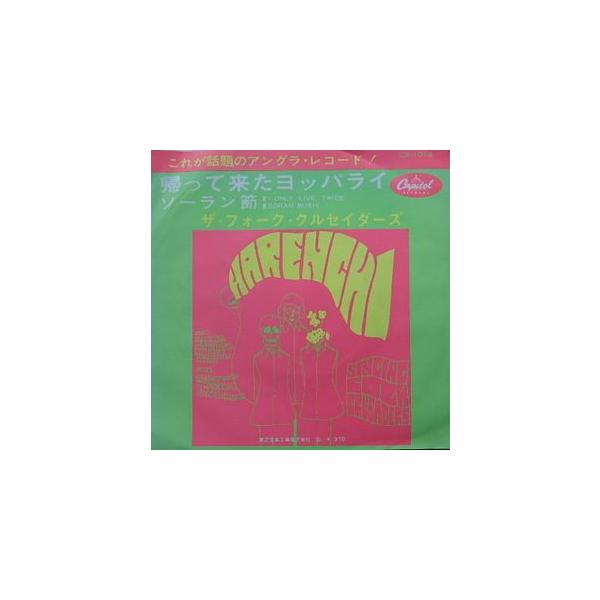 盤:A-　ジャケット:Ｂレコード盤　A-:軽いキズ　B:深くはないが多少キズあり　B-:キズ多め　C:状態悪い、ノイズありレコードジャケット　A-:若干のシミ、シワ　B:多少目立つシミ、シワ　B-:シミ・汚れが多い