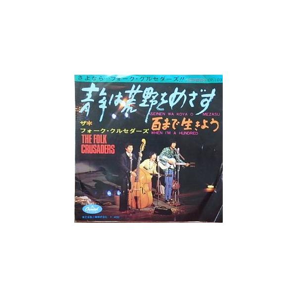 盤:A-  ジャケット:Ｂ　レコード盤　A-:軽いキズ　B:深くはないが多少キズあり　B-:キズ多め　C:状態悪い、ノイズありレコードジャケット　A-:若干のシミ、シワ　B:多少目立つシミ、シワ　B-:シミ・汚れが多い