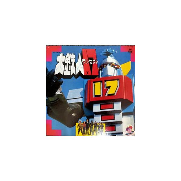 盤:B　ジャケット:B    解説内ジャケ（糊剥がれあり）  帯なしレコード盤　A-:軽いキズ　B+:数か所のすりキズ　B:深くはないが目立つキズあり　B-:キズ多め、深めのキズ　C:状態悪い、ノイズありレコードジャケット　A-:若干のシミ...