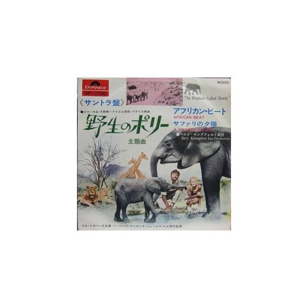 盤:A-　ジャケット:A-  レコード盤　A-:軽いキズ　B+:数か所のすりキズ　B:深くはないが目立つキズあり　B-:キズ多め、深めのキズ　C:状態悪い、ノイズありレコードジャケット　A-:若干のシミ、シワ　B:多少目立つシミ、シワ　B-...