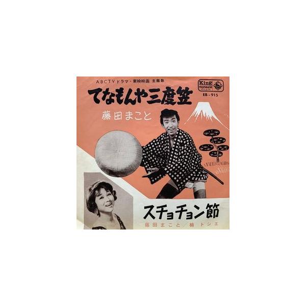 盤:B　ジャケット:B レコード盤　A-:軽いキズ　B+:数か所のすりキズ　B:深くはないが目立つキズあり　B-:キズ多め、深めのキズ　C:状態悪い、ノイズありレコードジャケット　A-:若干のシミ、シワ　B:多少目立つシミ、シワ　B-:シミ...