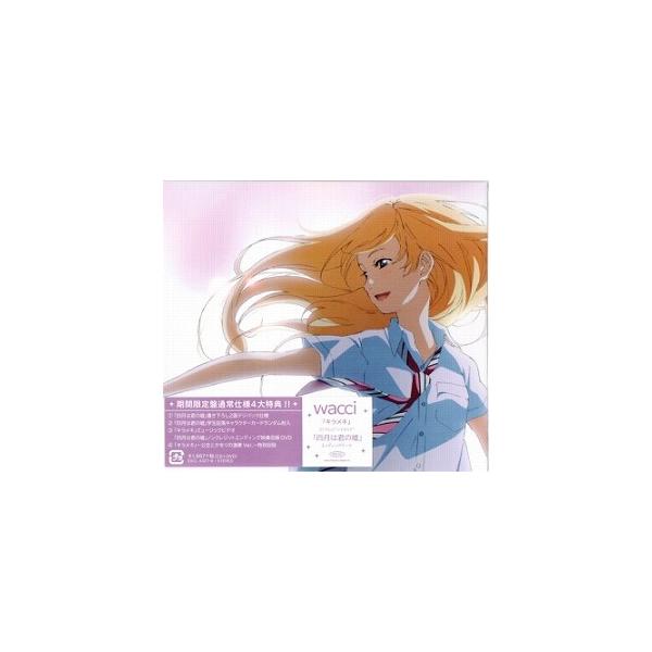 廃盤CD+DVDデジパック仕様ディスク軽微なキズ(A-)・解説あり学生証風カード封入（澤部椿）