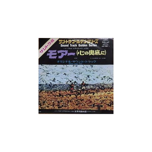 盤:A-　ジャケット:A-  レコード盤　A-:軽いキズ　B:深くはないが多少キズあり　B-:キズ多め　C:状態悪い、ノイズありレコードジャケット　A-:若干のシミ、シワ　B:多少目立つシミ、シワ　B-:シミ・汚れが多い