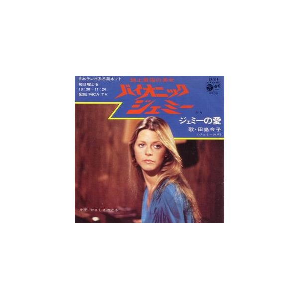 盤:A-　ジャケット:A- レコード盤　A-:軽いキズ　B+:数か所のすりキズ　B:深くはないが目立つキズあり　B-:キズ多め、深めのキズ　C:状態悪い、ノイズありレコードジャケット　A-:若干のシミ、シワ　B:多少目立つシミ、シワ　B-:...