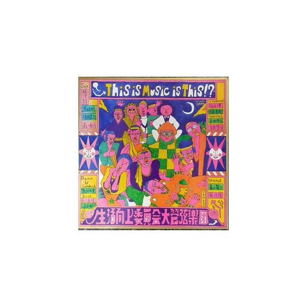 盤:A-　ジャケット:A-  解説シミ　帯なしレコード盤　A-:軽いキズ　B+:数か所のすりキズ　B:深くはないが目立つキズあり　B-:キズ多め、深めのキズ　C:状態悪い、ノイズありレコードジャケット　A-:若干のシミ、シワ　B:多少目立つ...