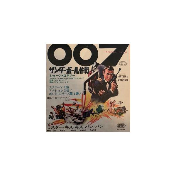 盤:A-　ジャケット:Ｂレコード盤　A-:軽いキズ　B:深くはないが多少キズあり　B-:キズ多め　C:状態悪い、ノイズありレコードジャケット　A-:若干のシミ、シワ　B:多少目立つシミ、シワ　B-:シミ・汚れが多い