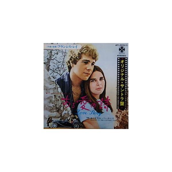 盤:A-　ジャケット:A-  レコード盤　A-:軽いキズ　B:深くはないが多少キズあり　B-:キズ多め　C:状態悪い、ノイズありレコードジャケット　A-:若干のシミ、シワ　B:多少目立つシミ、シワ　B-:シミ・汚れが多い