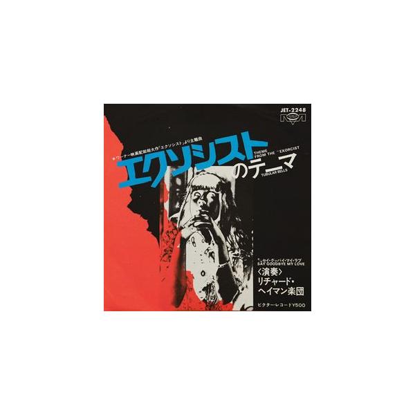 盤:A-　ジャケット:A- レコード盤　A-:軽いキズ　B+:数か所のすりキズ　B:深くはないが目立つキズあり　B-:キズ多め、深めのキズ　C:状態悪い、ノイズありレコードジャケット　A-:若干のシミ、シワ　B:多少目立つシミ、シワ　B-:...