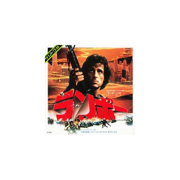 盤:A-　ジャケット:A- レコード盤　A-:軽いキズ　B+:数か所のすりキズ　B:深くはないが目立つキズあり　B-:キズ多め、深めのキズ　C:状態悪い、ノイズありレコードジャケット　A-:若干のシミ、シワ　B:多少目立つシミ、シワ　B-:...