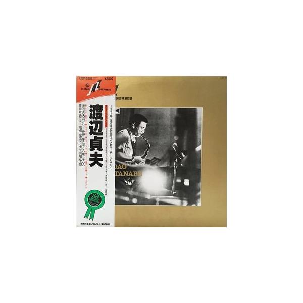 盤:A-　ジャケット:A- （裏ややシミ）解説あり　帯ありレコード盤　A-:軽いキズ　B+:数か所のすりキズ　B:深くはないが目立つキズあり　B-:キズ多め、深めのキズ　C:状態悪い、ノイズありレコードジャケット　A-:若干のシミ、シワ　B...