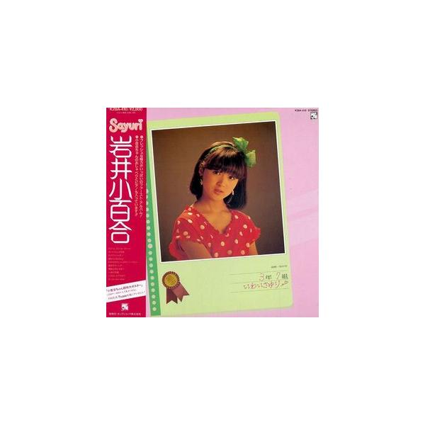 盤:A-　ジャケット:A-  解説あり　帯ありレコード盤　A-:軽いキズ　B+:数か所のすりキズ　B:深くはないが目立つキズあり　B-:キズ多め、深めのキズ　C:状態悪い、ノイズありレコードジャケット　A-:若干のシミ、シワ　B:多少目立つ...
