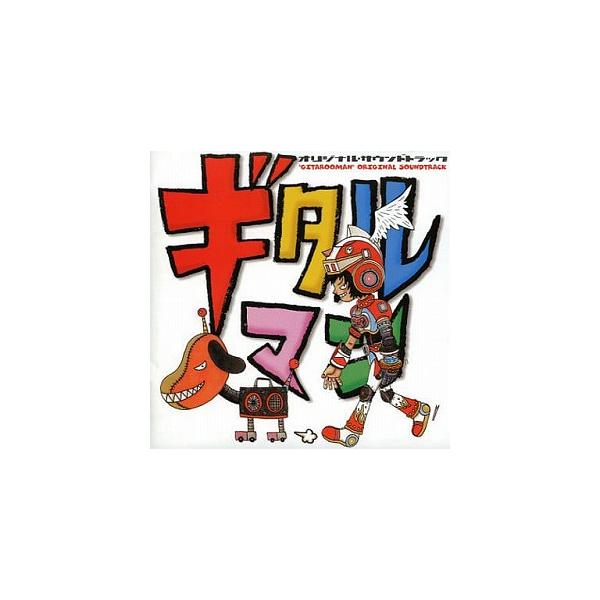 廃盤ディスク軽微なキズ(A-)・解説あり・帯なしギタルマンカード付