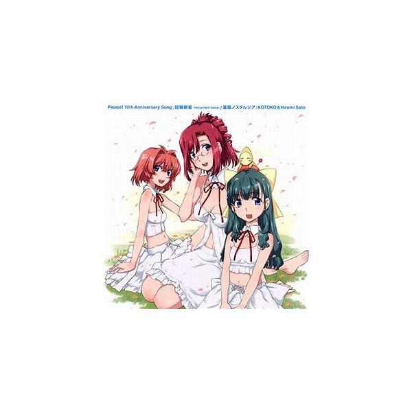 ディスク軽微なキズ(A-)・解説あり・帯ありマキシCD