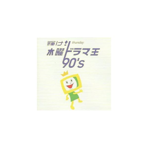 ディスク若干キズ（Ｂ+）解説あり　帯なし
