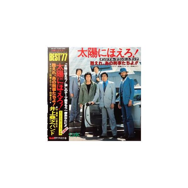 盤:A-　ジャケット:Ｂ  解説あり　帯あり  楽譜付レコード盤　A-:軽いキズ　B:深くはないが多少キズあり　B-:キズ多め　C:状態悪い、ノイズありレコードジャケット　A-:若干のシミ、シワ　B:多少目立つシミ、シワ　B-:シミ・汚れが多い