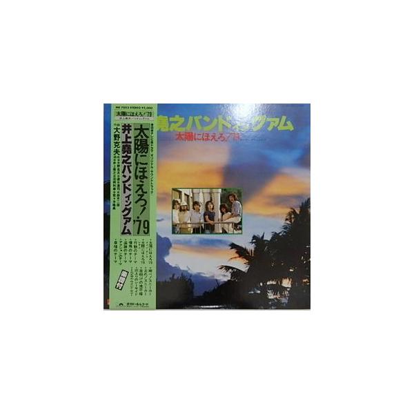 盤:A-  ジャケット:A-  解説あり　帯ありレコード盤　Ａ-:軽いキズ　Ｂ:深くはないが多少キズあり　Ｂ-:キズ多め　Ｃ:状態悪い、ノイズありレコードジャケット　A-:若干のシミ、シワ　B:多少目立つシミ、シワ　B-:シミ・汚れが多い