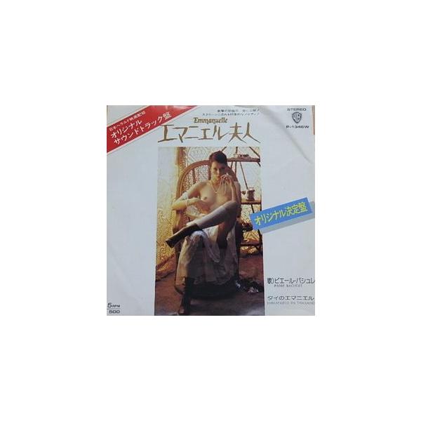 盤:A-　ジャケット:Ｂレコード盤　A-:軽いキズ　B:深くはないが多少キズあり　B-:キズ多め　C:状態悪い、ノイズありレコードジャケット　A-:若干のシミ、シワ　B:多少目立つシミ、シワ　B-:シミ・汚れが多い