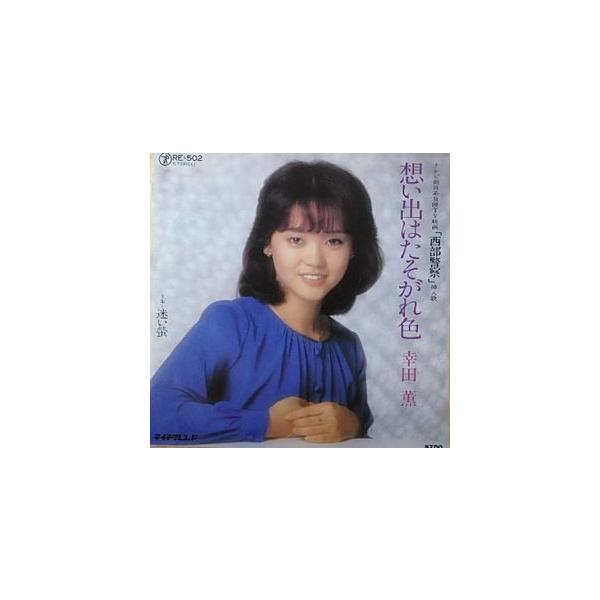 盤:A-  ジャケット:A- レコード盤　A-:軽いキズ　B:深くはないが多少キズあり　B-:キズ多め　C:状態悪い、ノイズありレコードジャケット　A-:若干のシミ、シワ　B:多少目立つシミ、シワ　B-:シミ・汚れが多い