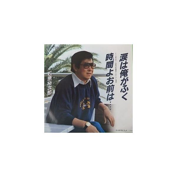 盤:A-  ジャケット:Bレコード盤　Ａ-:軽いキズ　Ｂ:深くはないが多少キズあり　Ｂ-:キズ多め　Ｃ:状態悪い、ノイズありレコードジャケット　A-:若干のシミ、シワ　B:多少目立つシミ、シワ　B-:シミ・汚れが多い