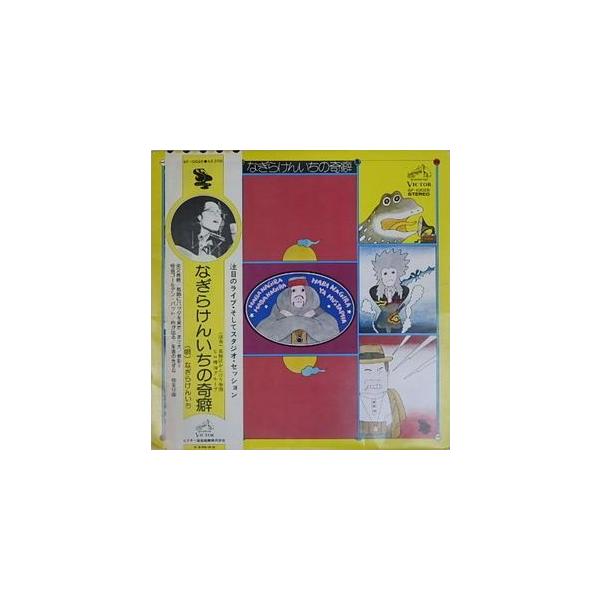 盤:A-　ジャケット:A-  解説あり　帯破れあり レコード盤　A-:軽いキズ　B:深くはないが多少キズあり　B-:キズ多め　C:状態悪い、ノイズありレコードジャケット　A-:若干のシミ、シワ　B:多少目立つシミ、シワ　B-:シミ・汚れが多...