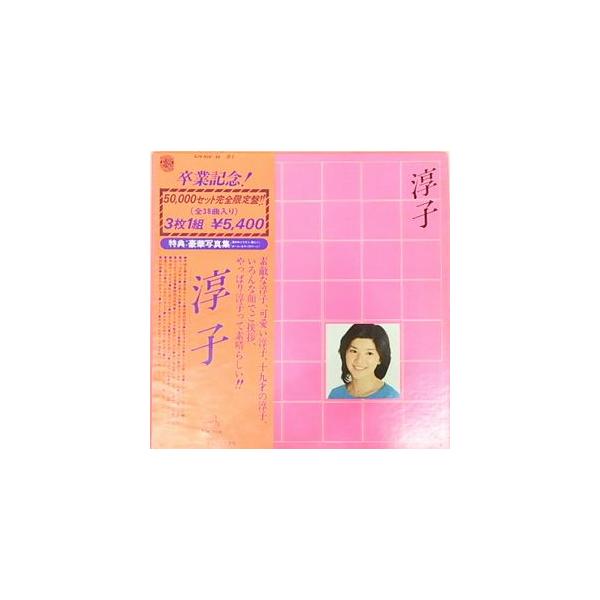 盤:A-　ジャケット:Ｂ  写真集（歌詞カード）あり　帯あり  BOXダメージレコード盤　A-:軽いキズ　B:深くはないが多少キズあり　B-:キズ多め　C:状態悪い、ノイズありレコードジャケット　A-:若干のシミ、シワ　B:多少目立つシミ、...