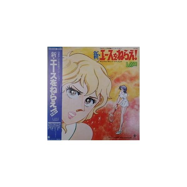 盤:A-  ジャケット:Ｂ（内ジャケしみ）  解説内ジャケ　帯ありレコード盤　Ａ-:軽いキズ　Ｂ:深くはないが多少キズあり　Ｂ-:キズ多め　Ｃ:状態悪い、ノイズありレコードジャケット　A-:若干のシミ、シワ　B:多少目立つシミ、シワ　B-:...