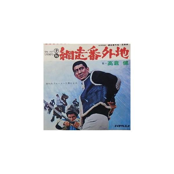 盤:Ｂ  ジャケット:Ｂ  歌詞:〇レコード盤　Ａ-:軽いキズ　Ｂ:深くはないが多少キズあり　Ｂ-:キズ多め　Ｃ:状態悪い、ノイズありレコードジャケット　Ａ-:若干のシミ、シワ　Ｂ:多少目立つシミ、シワ　Ｂ-:シミ・汚れが多い