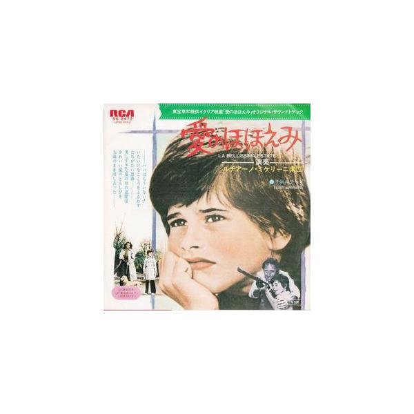 盤:A-　ジャケット:A- レコード盤　A-:軽いキズ　B+:数か所のすりキズ　B:深くはないが目立つキズあり　B-:キズ多め、深めのキズ　C:状態悪い、ノイズありレコードジャケット　A-:若干のシミ、シワ　B:多少目立つシミ、シワ　B-:...