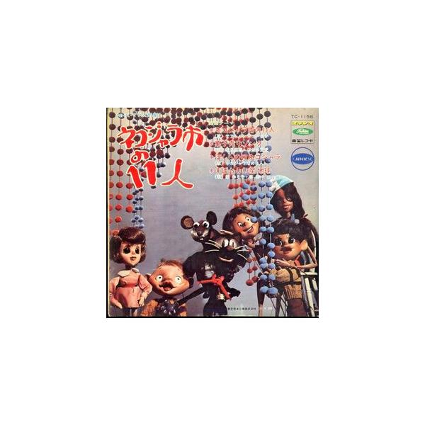 盤: B-　ジャケット:B    4曲入りレコード盤　A-:軽いキズ　B+:数か所のすりキズ　B:深くはないが目立つキズあり　B-:キズ多め、深めのキズ　C:状態悪い、ノイズありレコードジャケット　A-:若干のシミ、シワ　B:多少目立つシミ...