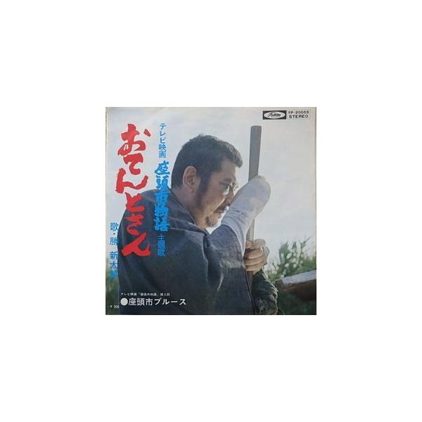 盤:A-  ジャケット:Ｂ(裏シミ） レコード盤　Ａ-:軽いキズ　Ｂ:深くはないが多少キズあり　Ｂ-:キズ多め　Ｃ:状態悪い、ノイズありレコードジャケット　Ａ-:若干のシミ、シワ　Ｂ:多少目立つシミ、シワ　Ｂ-:シミ・汚れが多い