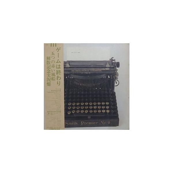 盤:A-  ジャケット:B  歌詞:〇　帯:〇（書き込みあり）  3LPレコード盤　Ａ-:軽いキズ　Ｂ:深くはないが多少キズあり　Ｂ-:キズ多め　Ｃ:状態悪い、ノイズありレコードジャケット　A-:若干のシミ、シワ　B:多少目立つシミ、シワ　...