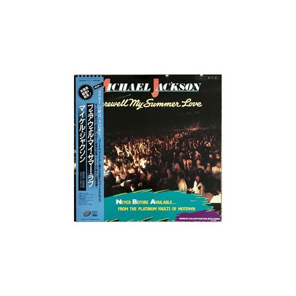 盤:Ｂ　ジャケット:Ｂ  解説あり　帯ややシミあり  ポスター付レコード盤　A-:軽いキズ　B:深くはないが多少キズあり　B-:キズ多め　C:状態悪い、ノイズありレコードジャケット　A-:若干のシミ、シワ　B:多少目立つシミ、シワ　B-:シ...